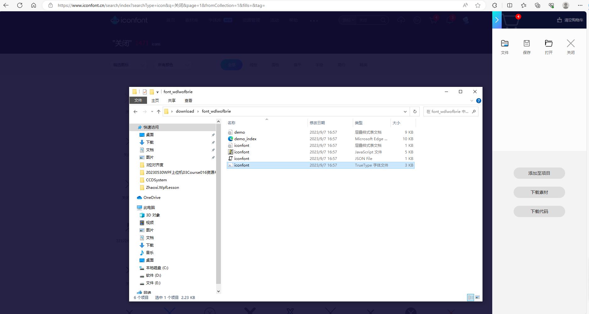 WPF开发中的资源引用_wpf引用资源文件-CSDN博客