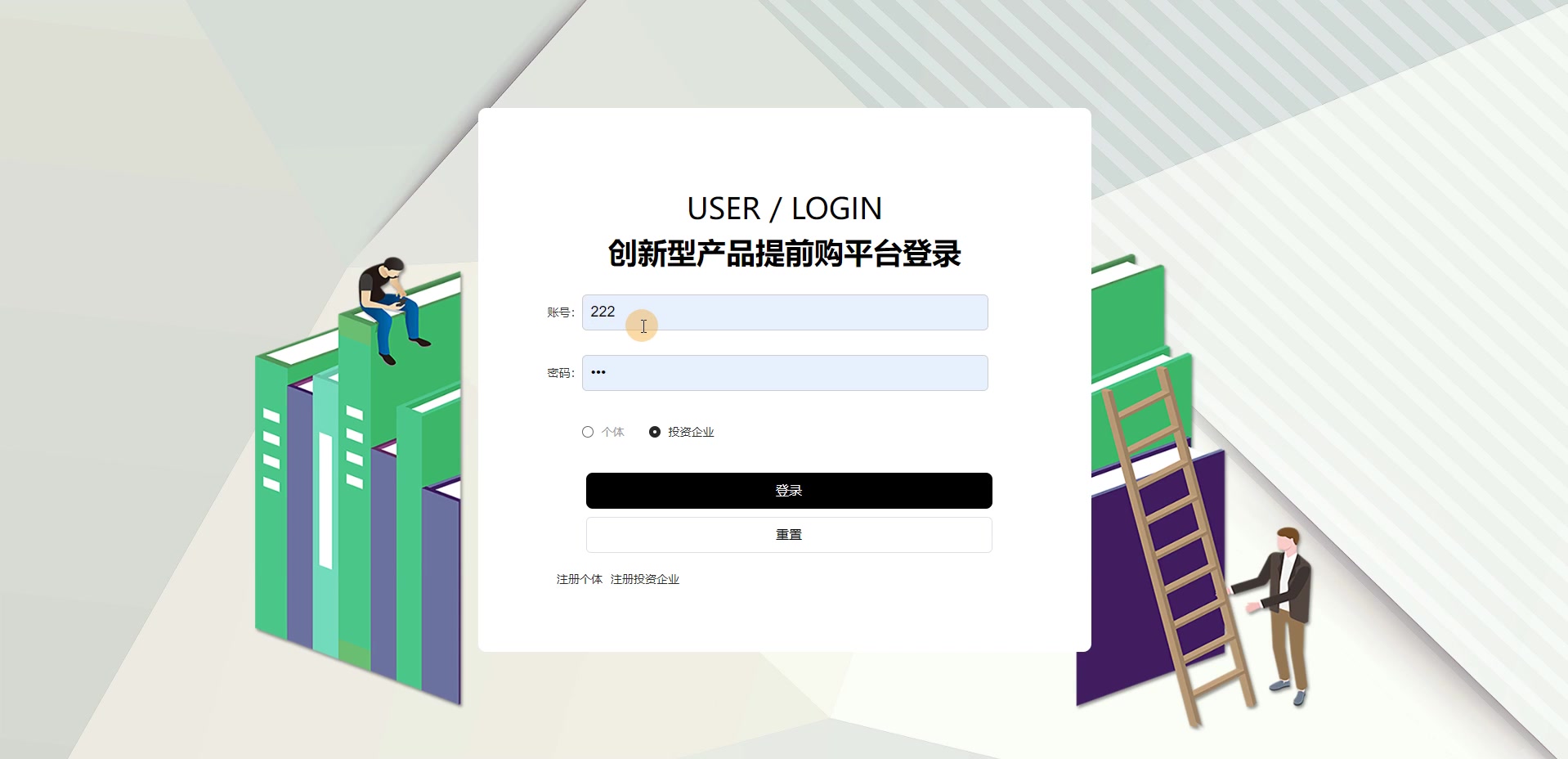 基于Java+SSM+HTML5创新型产品提前购平台(源码+LW+调试文档+讲解等)/创新产品/预购平台/新品预售/创新科技产品/提前购买/新品提前体验/创新型购物/创新消费/创新预售平台 ...