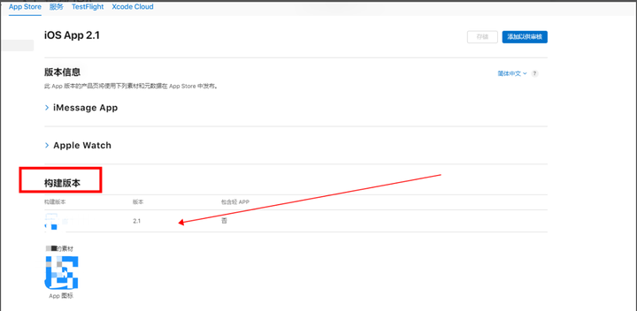 ios打包ipa的四种实用方法(.app转.ipa)_xcode15 如何使用xcodebuild archive 命令打包ipa-CSDN博客