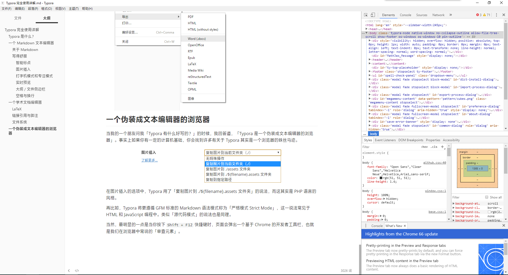 Typora的详细使用_typora链接引用-CSDN博客
