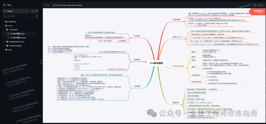 Linux 命令 | 每日一学，文本处理三剑客之sed命令实践_linux xsed-CSDN博客