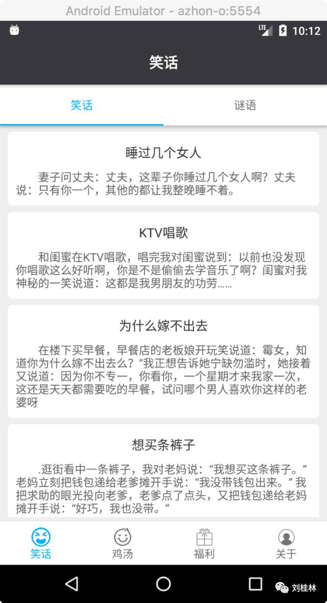 使用react Native编写的一款阅读类app ———《轻松一刻》 Csdn博客