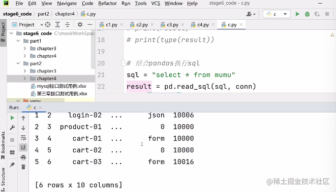 接口测试——mysql数据库接口测试用例访问（七）数据库管理测试用例 Csdn博客