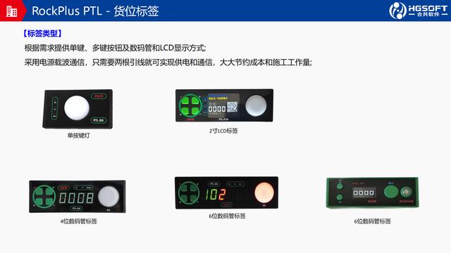 RockPlus PTL亮灯拣货系统：全面升级的智能物流解决方案_ptl系统-CSDN博客