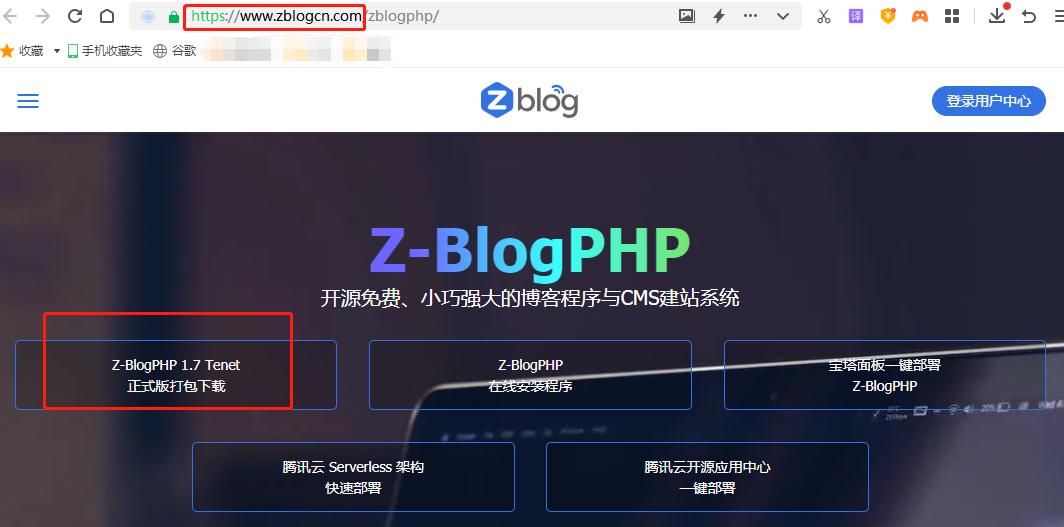 使用Zblog在Windows环境下搭建个人博客网站并发布上线【内网穿透】_z-blog-CSDN博客