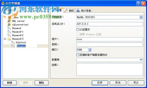 heidiSQL怎么连接JAVA_Heidisql连接sql server后如何使用-Heidisql使用教程 - 河东软件园...-CSDN博客