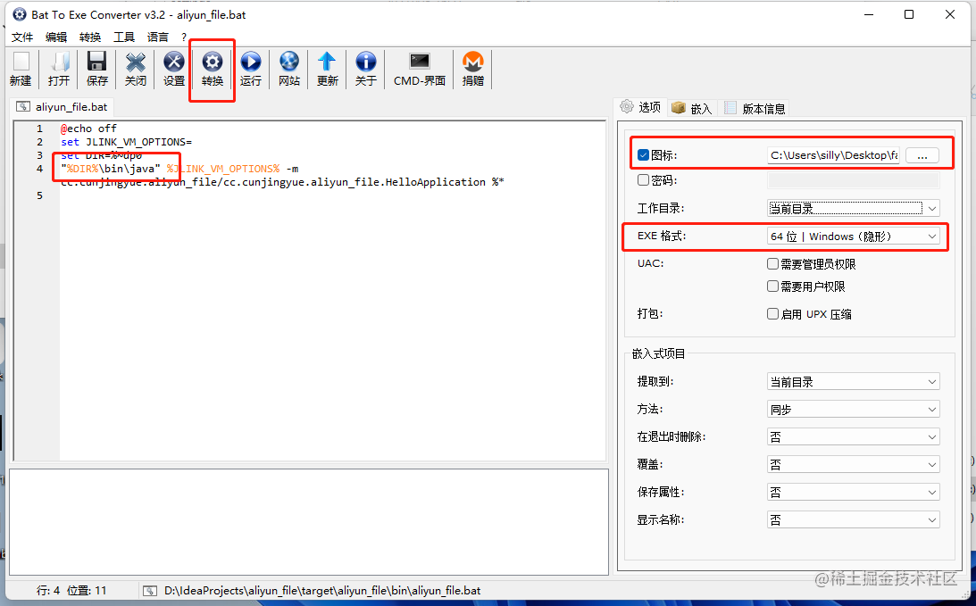 新版本JAVAFX项目打包到Windows和Mac平台_swing 打包苹果安装系统-CSDN博客