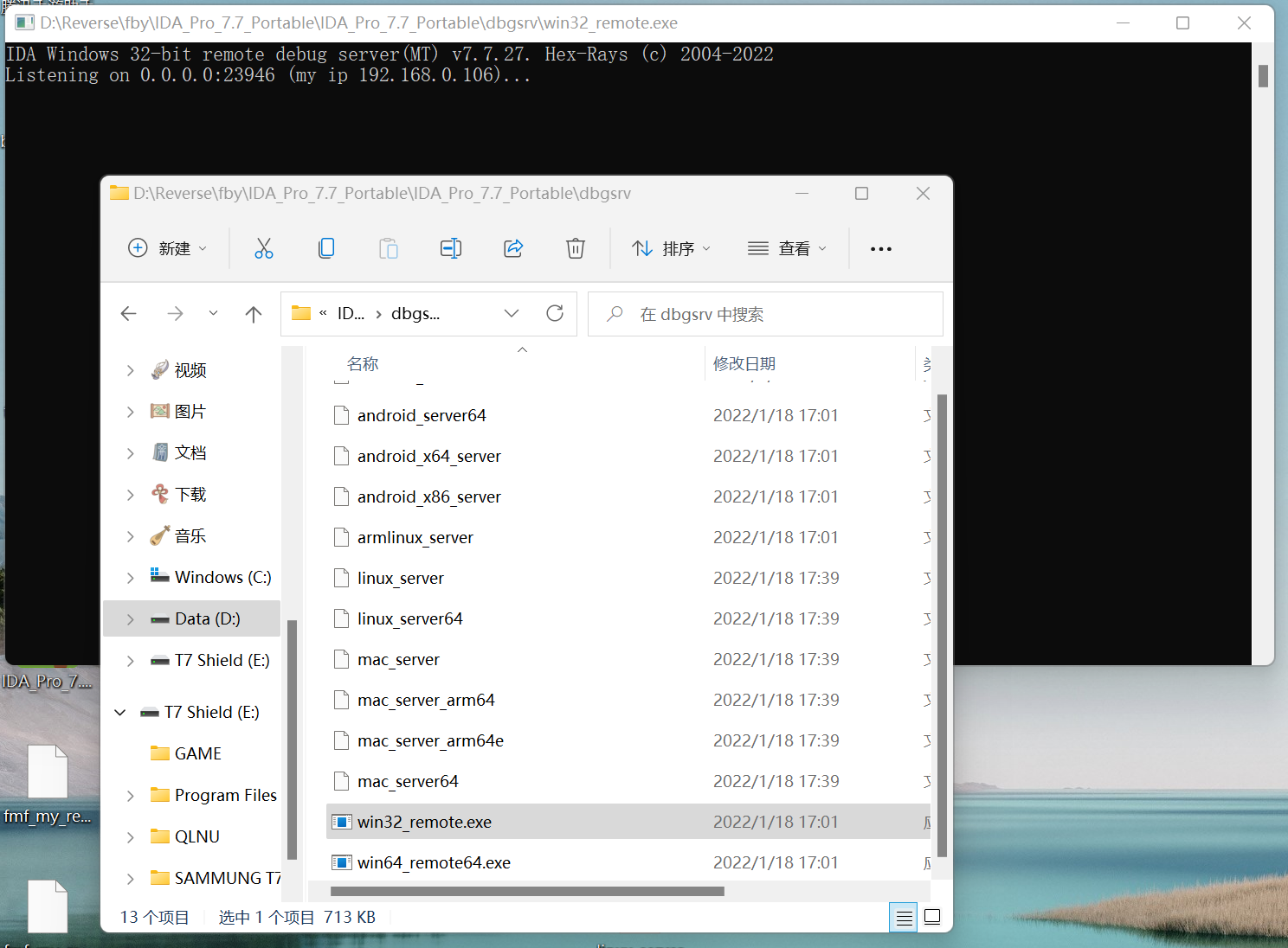 利用ida执行动态调试初步应用ida Linux Csdn博客