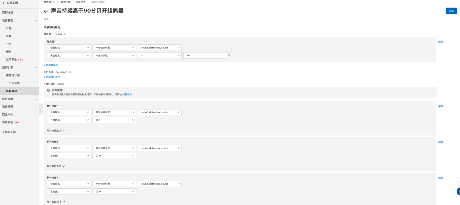 【毕设参考】ESP32 + HaaS Python 打造的噪音检测系统，远离喧嚣，安享静谧_esp32分贝仪-CSDN博客