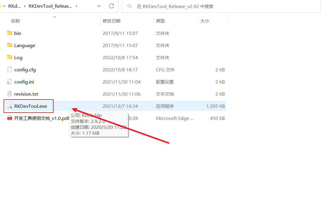 ROCK5B使用nvme固态硬盘烧录系统_rock 5b-CSDN博客