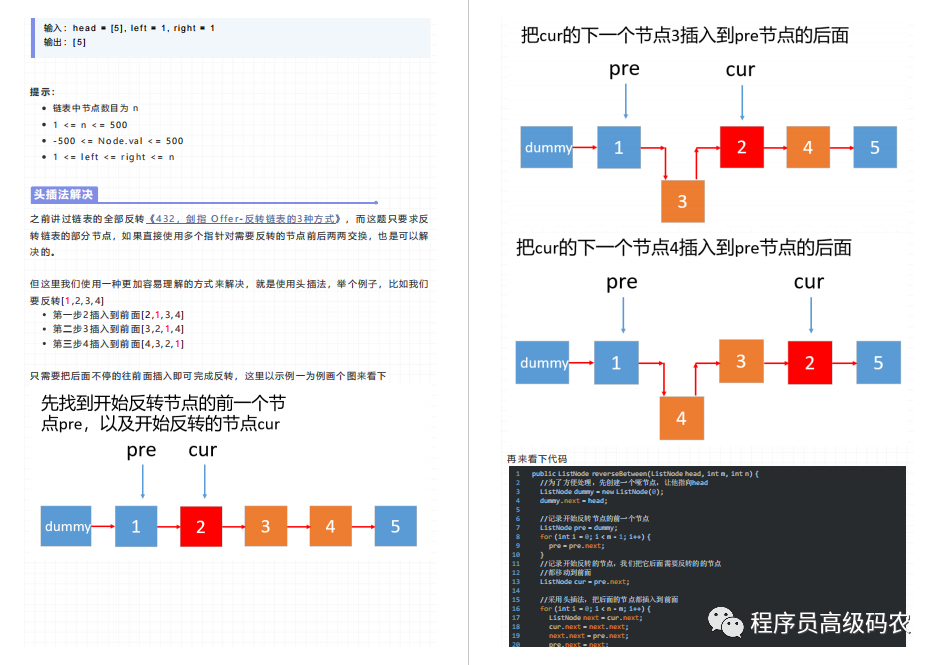 细节炸裂，字节官网首发leetcode刷题手册被泄露，github一天登顶letcode登录被顶 Csdn博客
