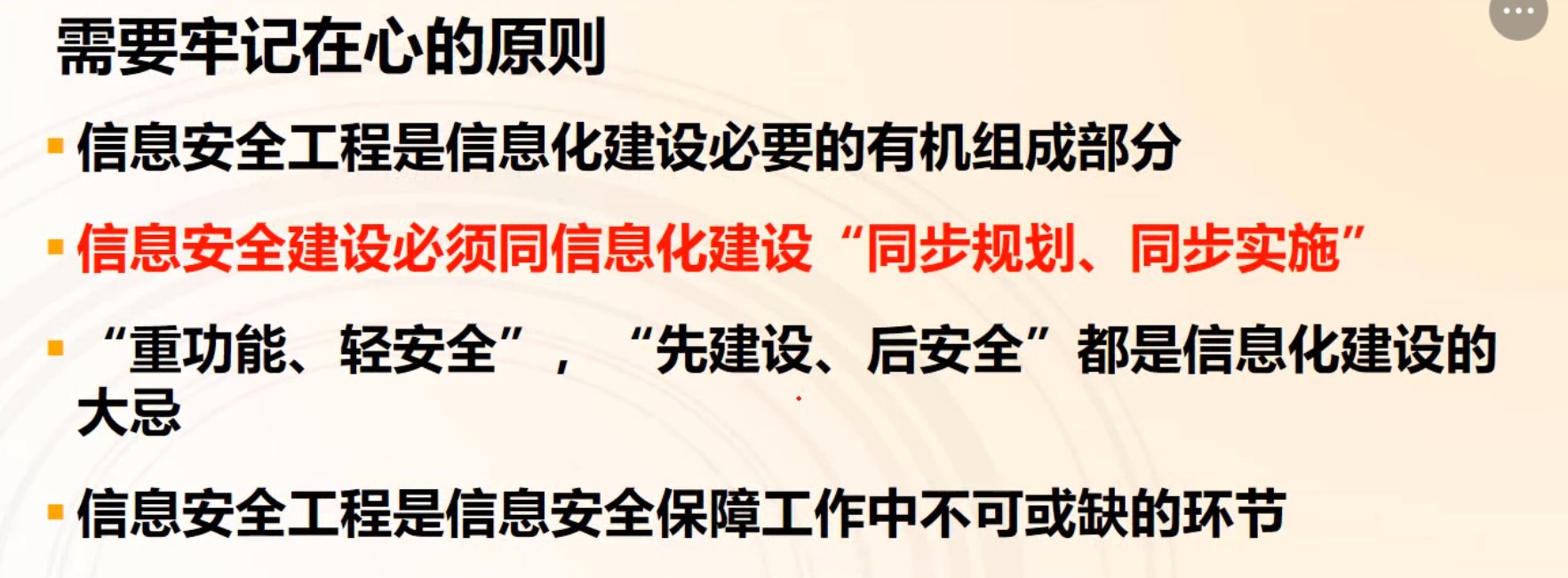 NISP 二级知识点总结——信息安全工程_nisp二级ppt-CSDN博客