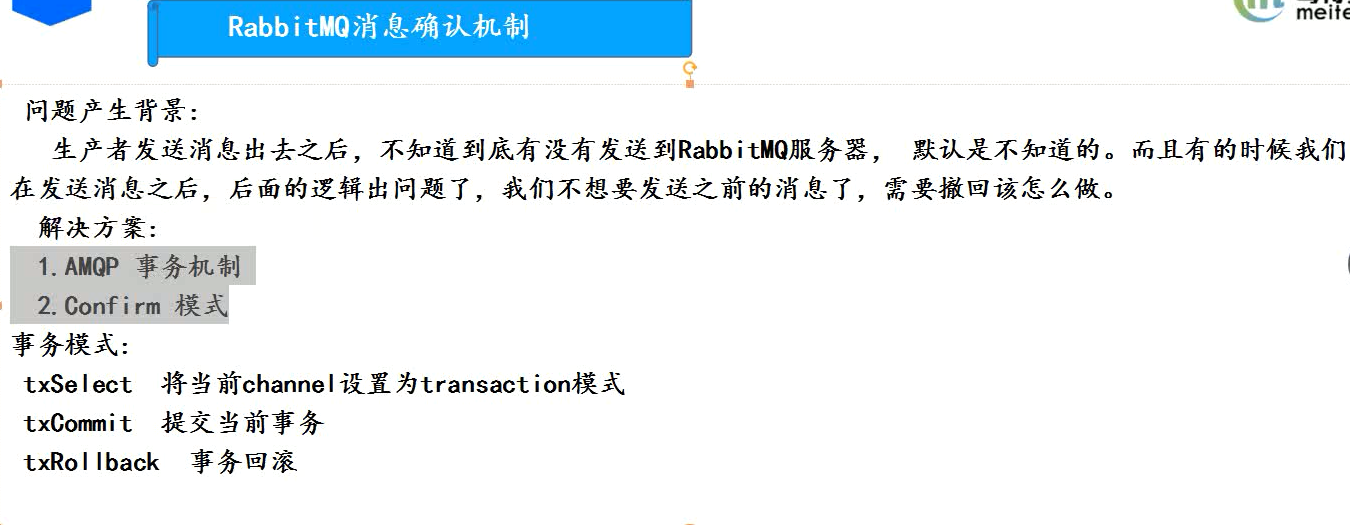 Rabbitmq的五种消息队列点对点简单队列work模式 订阅发布模式消息确认模式 Csdn博客