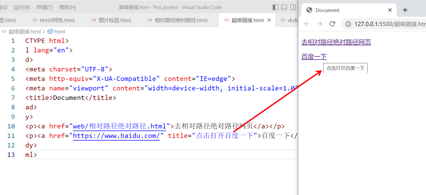 〖大前端 基础入门三大核心之 Html 篇⑪〗 超级链接邮件超链接 网页代码 Csdn博客