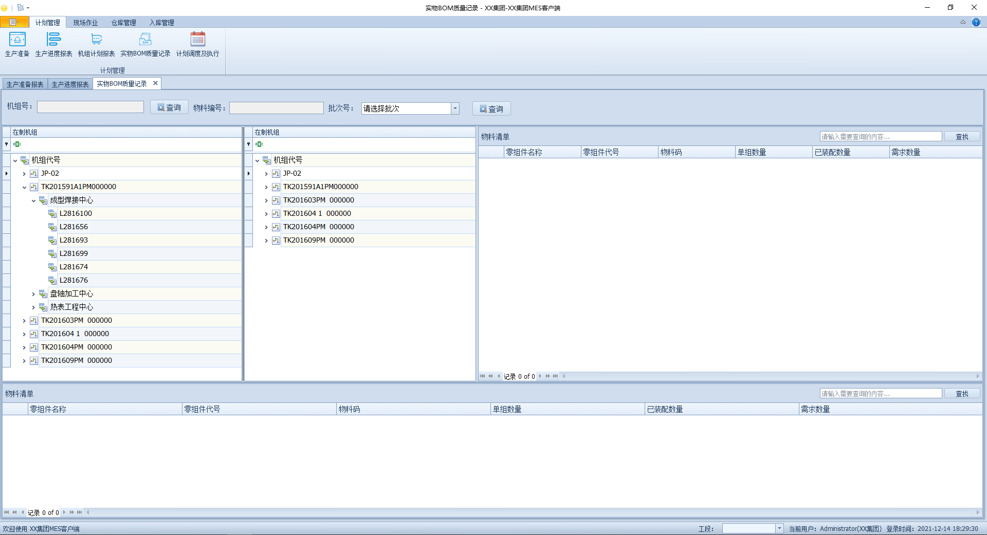 浅谈西门子Camstar MES桌面端开发-CSDN博客