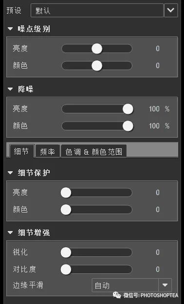 Noiseware 5 降噪滤镜-CSDN博客