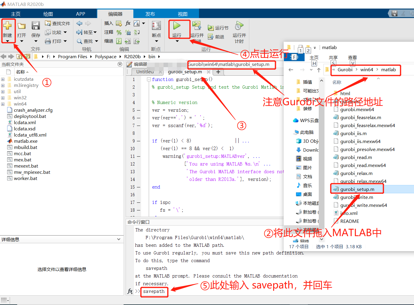 MATLAB+Yalmip+Gurobi安装教程_gurobi下载matlab-CSDN博客