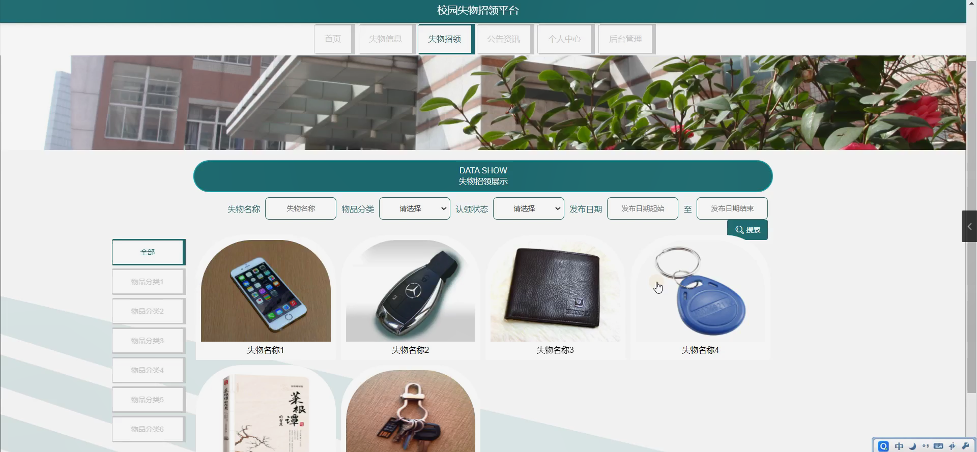 [附源码]jsp Ssm计算机毕业设计校园失物招领平台0ab4p【源码、数据库、lw、部署】 Csdn博客