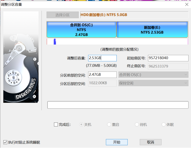 Windows10——Diskgenius分区把c盘扩大操作方法（C盘扩容）_diskgenius扩容c盘-CSDN博客