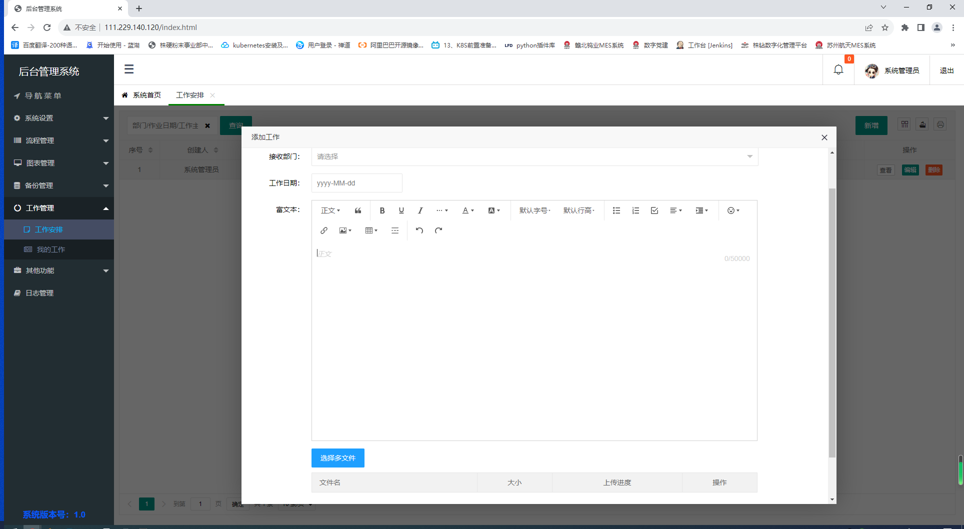 基于python3编写的web后台管理系统python开源后台管理系统 Csdn博客 
