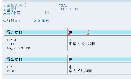 TEXT_SPLIT：字符串拆分函数（按字节）_SAP刘梦_新浪博客-CSDN博客