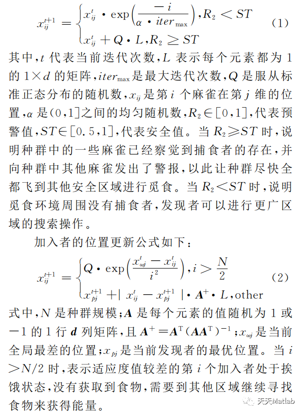 【预测模型】基于麻雀搜索算法优化核极限学习机实现数据预测matlab代码基于麻雀搜索算法的投影寻踪模型结果看那个 Csdn博客
