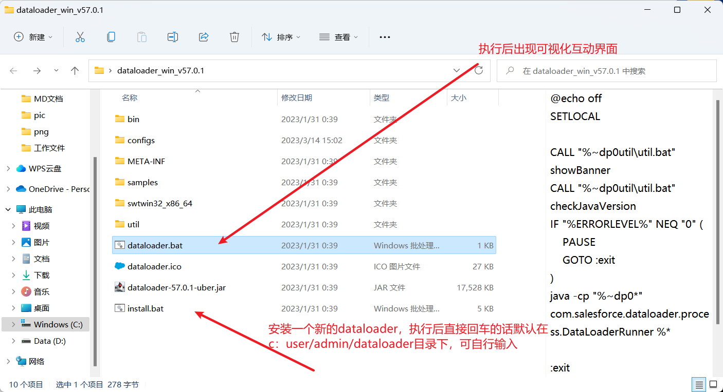 Salesforce下dataloader的安装_MJ~JAVA的博客-CSDN博客
