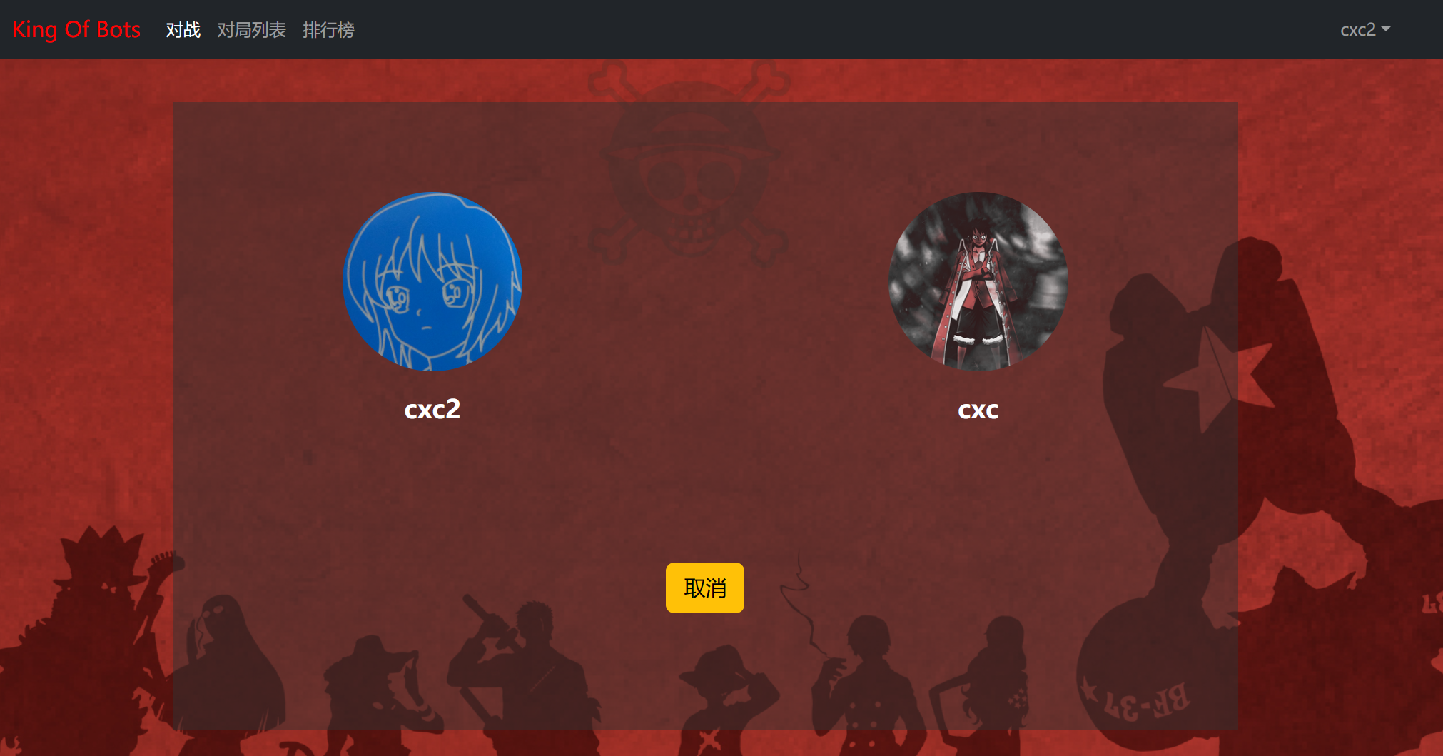 King of Bots项目总结_king of bot项目截图-CSDN博客