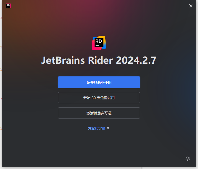 .NET开发者福音：JetBrains官方宣布 Rider 非商用免费开放！_jetbrains rider-CSDN博客