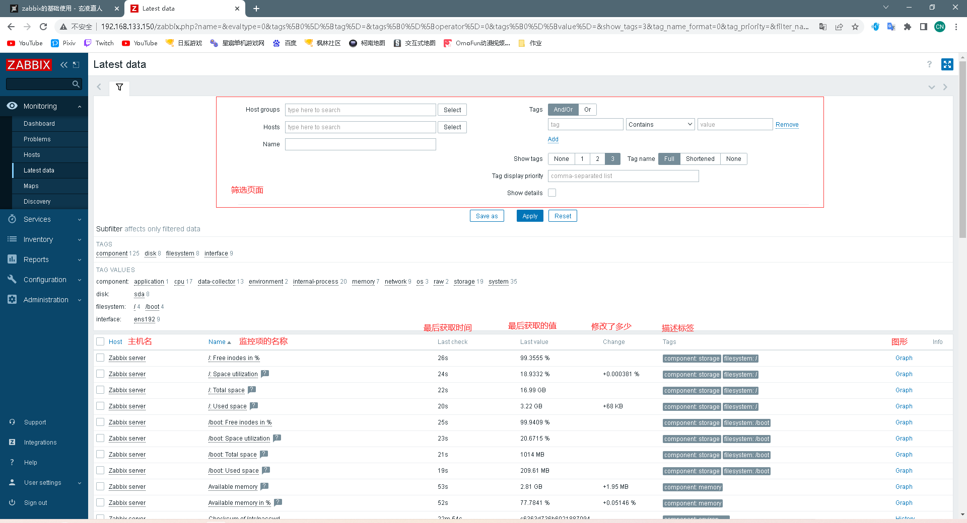 zabbix服务端web界面介绍_zabbix页面布局-CSDN博客