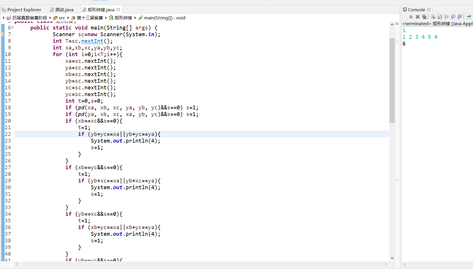 第十三届省赛——5矩形拼接（找出这三种情况，且找出每种情况的条件）_知 3 个矩形的大小依次是 a1 × b1, a2 × b2 和 a3 × b3。用这 3 个矩形能-CSDN博客