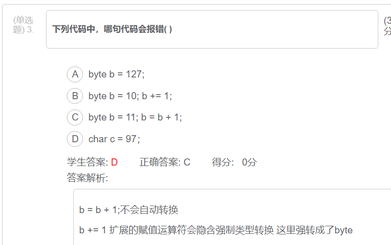 Java Day01 Csdn博客 