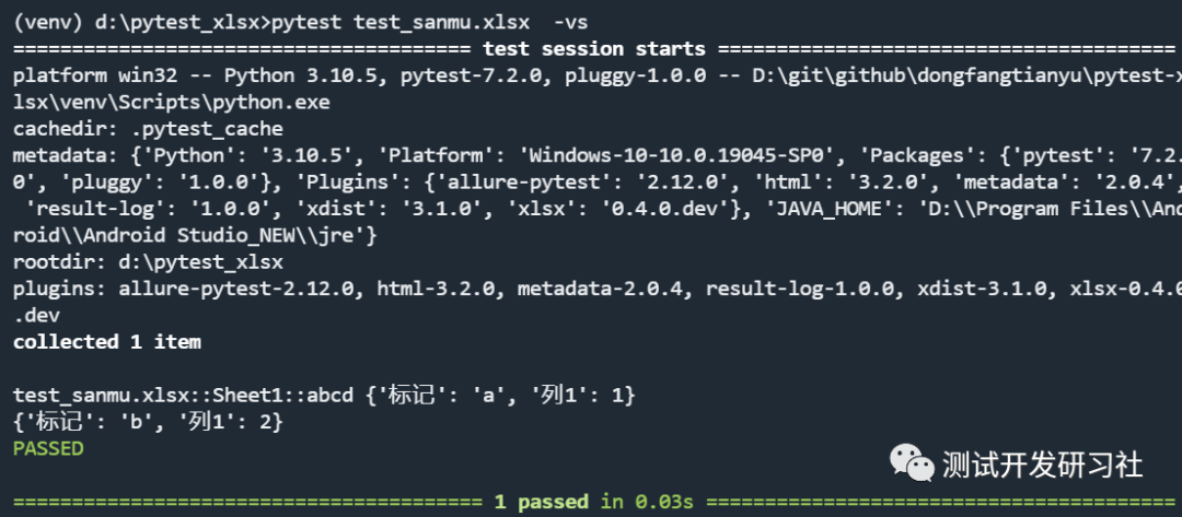 pytest-xlsx：使用hook自定义excel用例的执行方式-CSDN博客