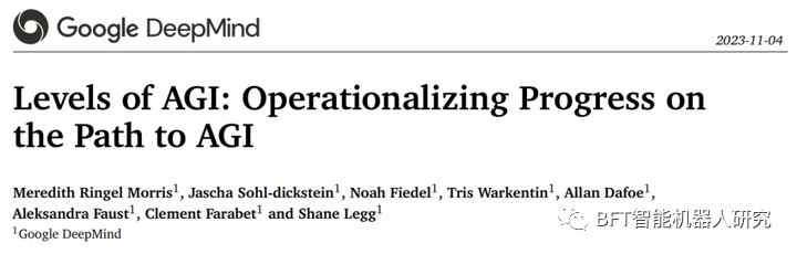 AGI是什么？谷歌DeepMind正式公布AGI的六大等级和原则！-CSDN博客