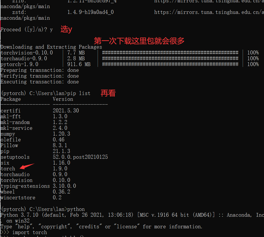 新手小白pytorch完整安装配置（快速）_安装torch时为什么使用-c-CSDN博客