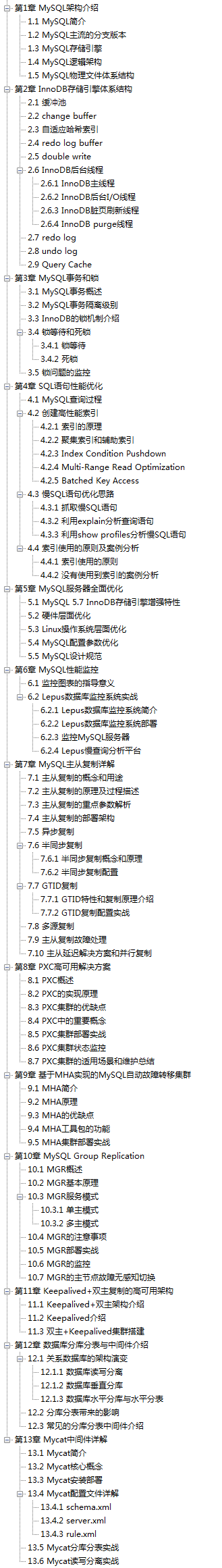 从理论到实践:mysql 性能优化和高可用架构,一次讲清mysql性能优化和高可用架构实践 Csdn博客