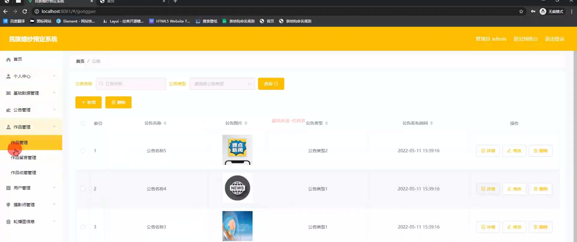 Springboot Vue民族婚纱预定系统 源码 论文 基于springboot和vue婚纱礼服租赁系统 技术路线与方法 Csdn博客