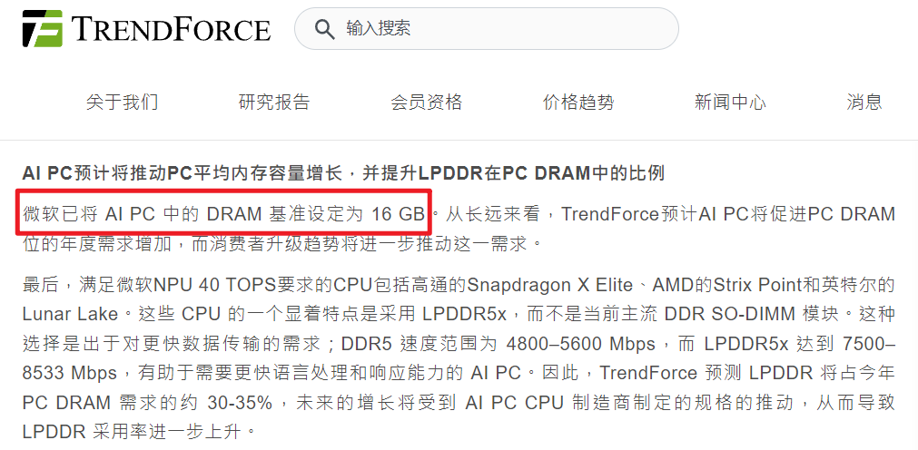 满血 Win12 最低内存要求是 Win10 的 8 倍，算力要求更加离谱-CSDN博客