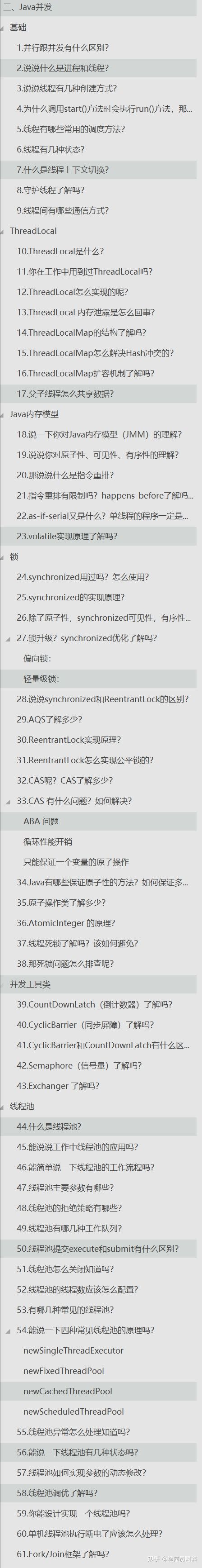 Github霸榜，2022最新一线大厂Java八股文合集PDF版震撼开源_java八股文下载-CSDN博客