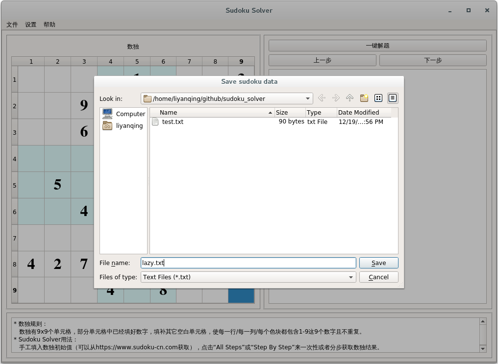 Sudokusolver ：数独解题器sudoku Solver李艳青 1987的博客 Csdn博客 9248