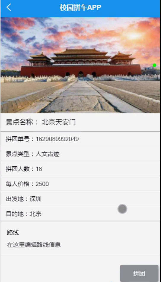 【附源码】计算机毕业设计python安卓校园拼车appfs38k(源码程序lw调试部署)python校园巴士小程序开发 Csdn博客