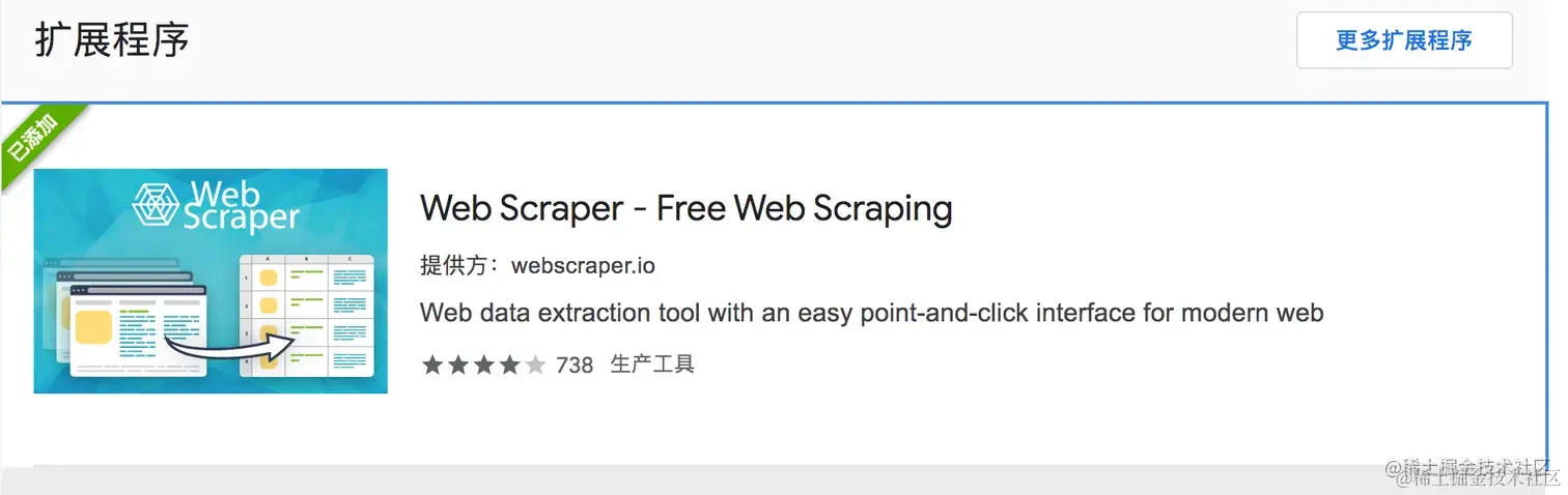 零代码爬虫神器 — Web Scraper 的使用-CSDN博客