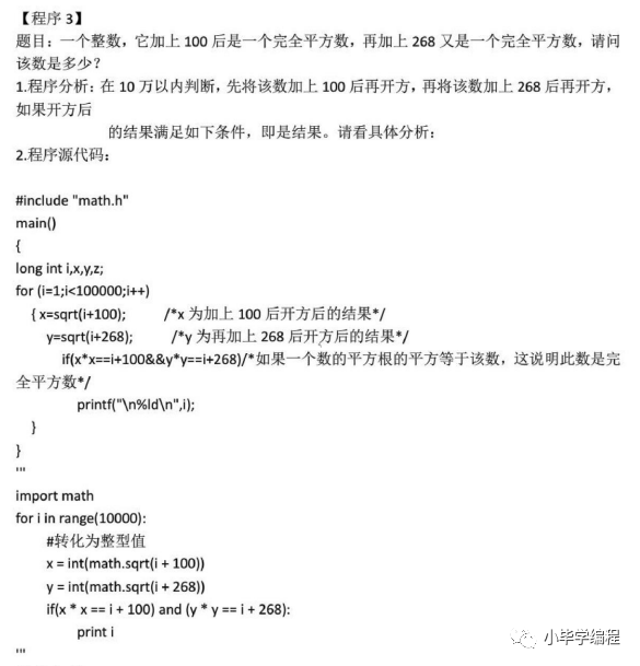Python100道经典练习题,附答案python100道经典题目 Csdn博客