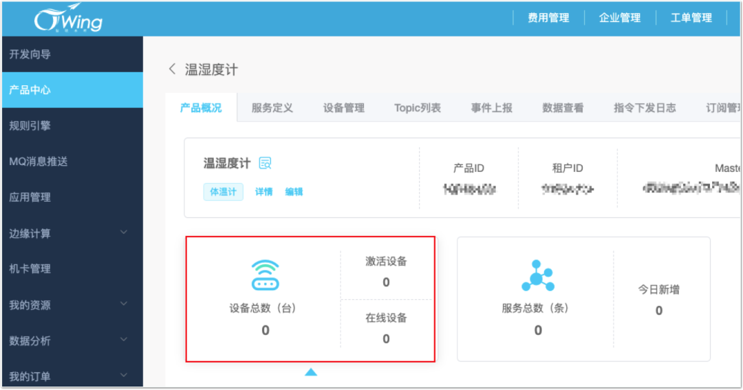 CTWing-中国电信IoT物联网平台设备接入实战_ctwing天翼物联平台怎么使用多个传感器上云-CSDN博客