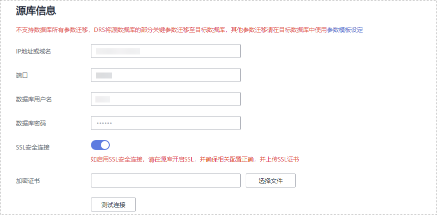 使用drs将mysql数据库迁移到gaussdb（3）mysql迁移到gaussdb Csdn博客 0180