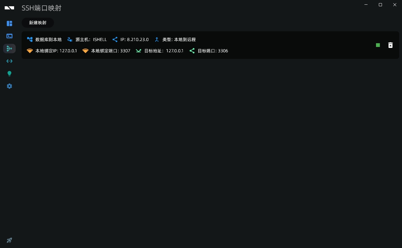再见了XShell，试试这款原生跨平台且高颜值SSH终端工具_ishell-CSDN博客