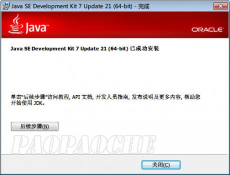 java jdk7.0安装包_jdk7下载|java jdk 1.7下载 安装包 - 跑跑车手游网-CSDN博客