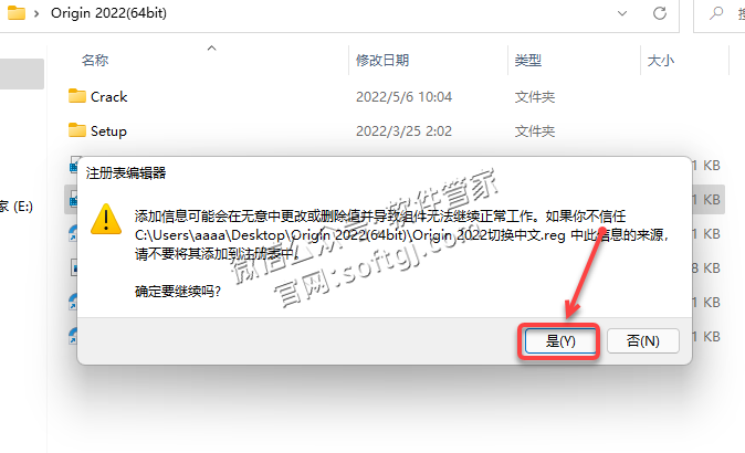 数据分析利器Origin 2022安装教程【附安装包】_origin2022-CSDN博客