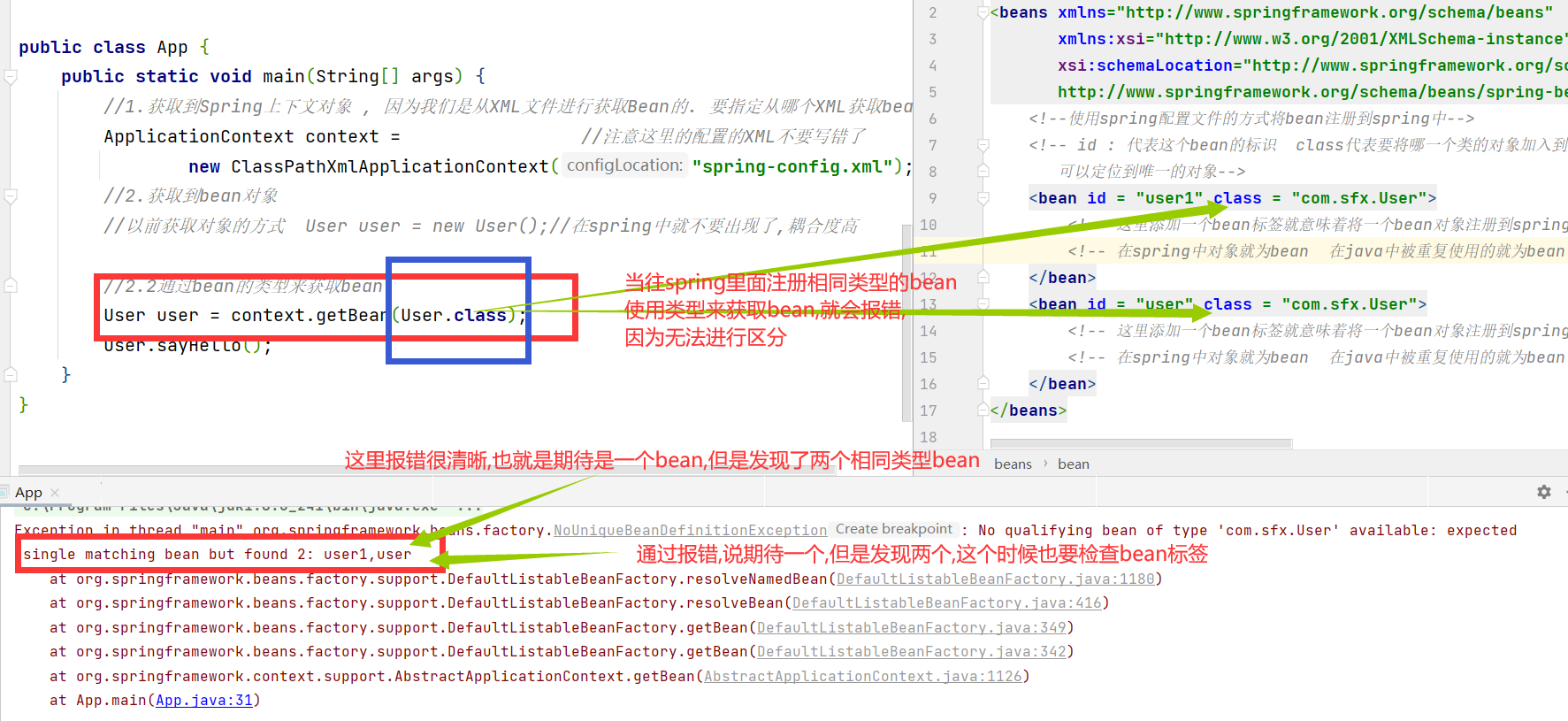 Spring创建和使用_artifactid里面没有spring-context-CSDN博客