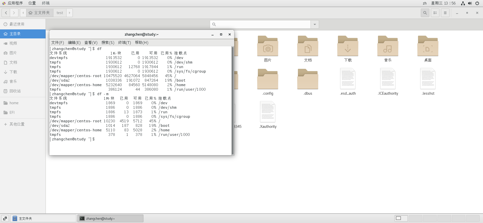 Linux：df、du容量查询指令_linux df -h指定单位为g-CSDN博客